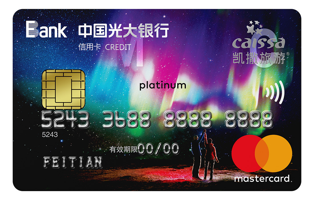 FEITIAN and China Everbright Bank released the bank’s very first ...